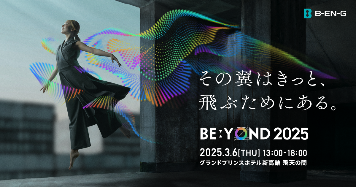 EXHIBITION 展示 | BE:YOND 2025